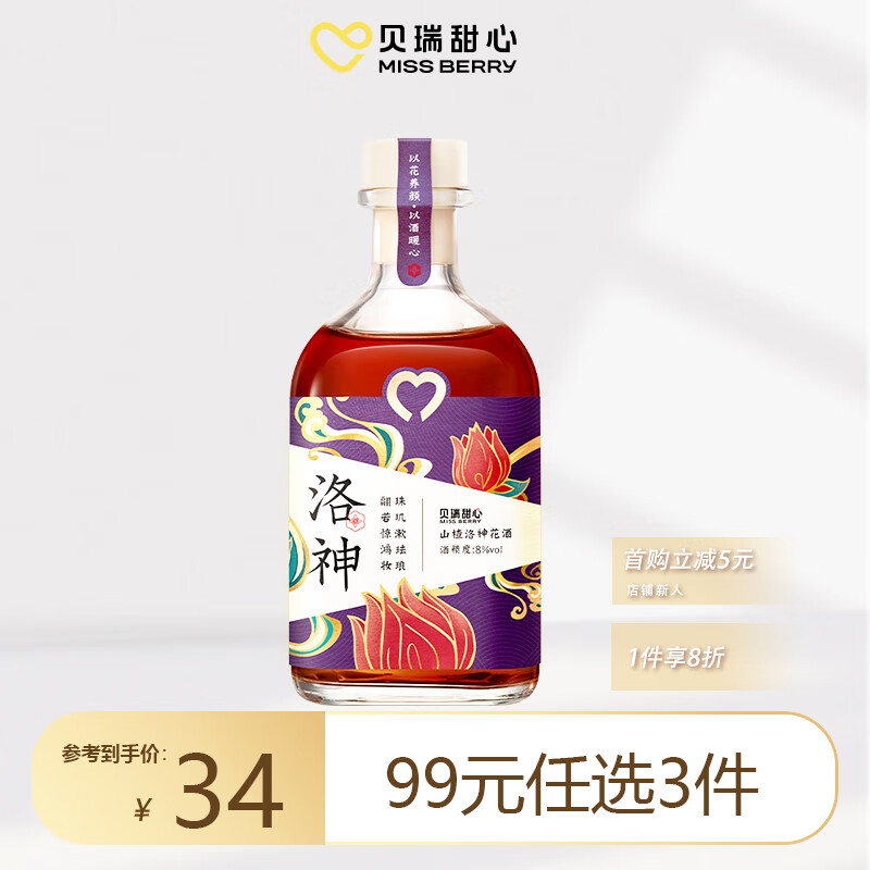 「贝瑞甜心/Miss berry品牌」贝瑞甜心/Miss berry是哪个国家的品牌-什么档次，怎么样-排行榜123网