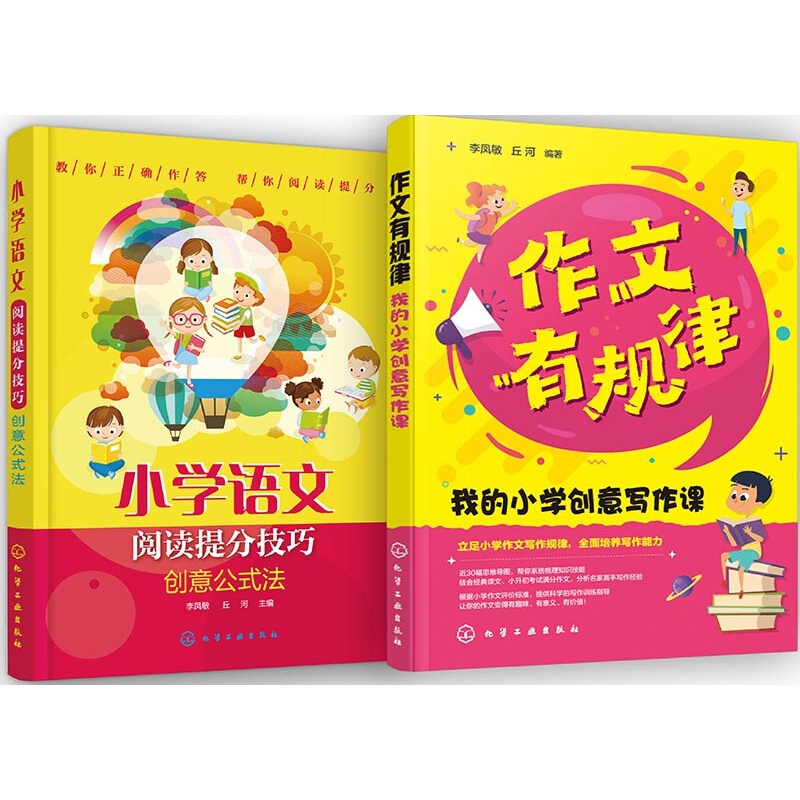 初中语文阅读提分技巧. 创意公式法 小学语文阅读作文提分技巧
