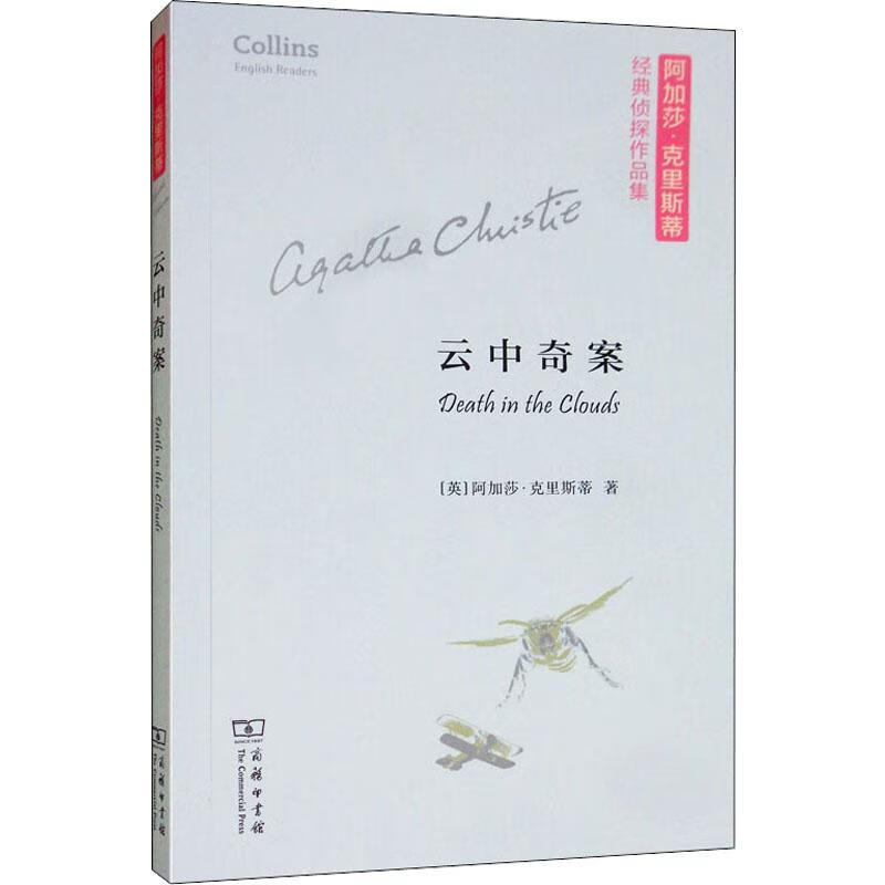 云中奇案(平装本)