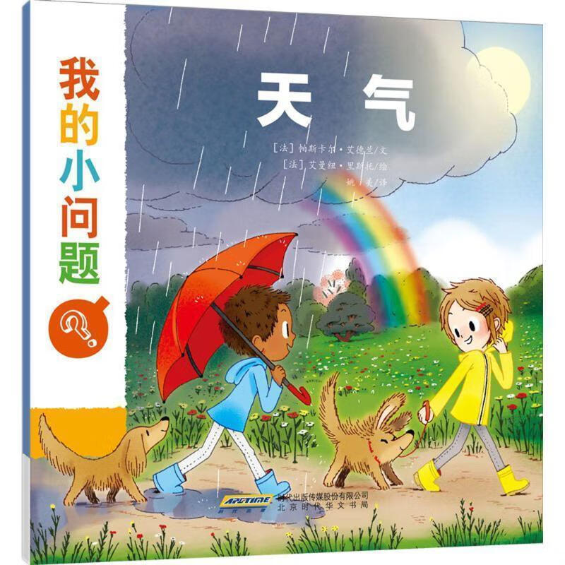我的小问题