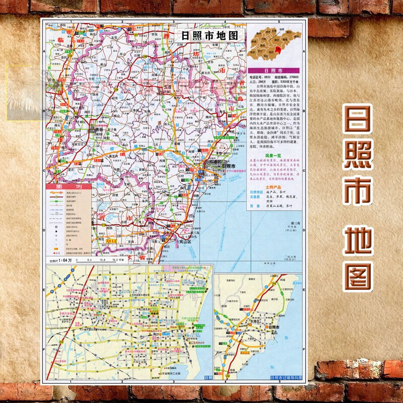 2023新款 超大巨幅 日照市墙贴 交通行政区划图 装饰画海报地图 日照市行政区划图（含交通） 油画布（有配送专业胶不伤墙）183*140（超大、