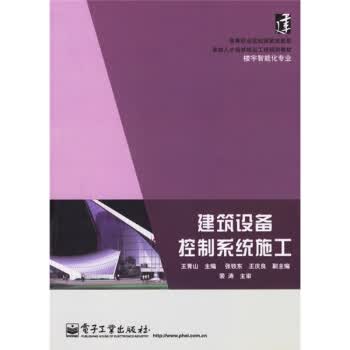 建筑设备控制系统施工