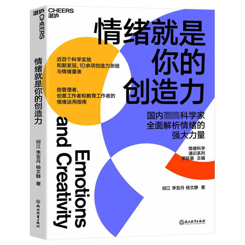 情绪就是你的创造力 图书