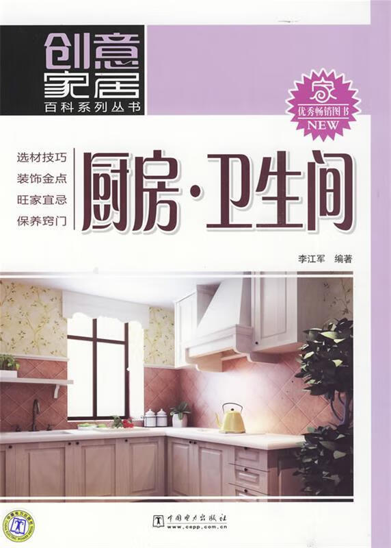 厨房？卫生间