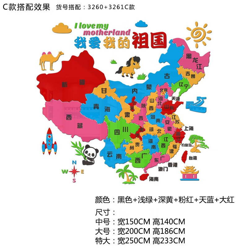 中國国地图照片墙贴企业文化装饰办公室面布置亚克力3d立体自粘 3261C 中