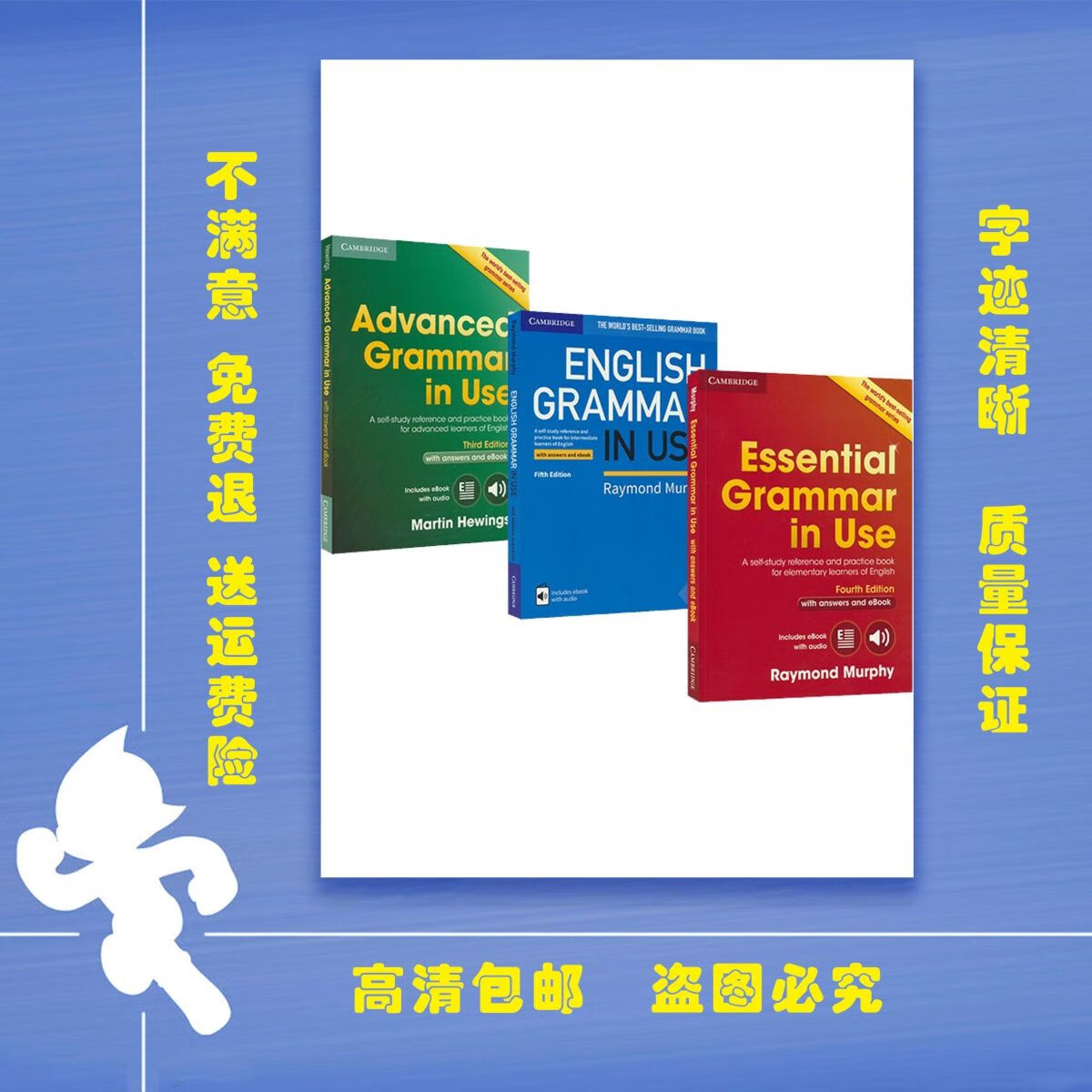 Advanced/Essential/English Grammar in Use 全3册 全彩
