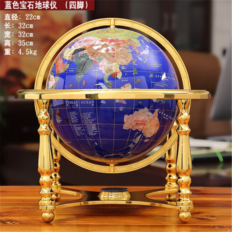 ESSONIO地球仪3D立体悬浮摆件创意礼品轻奢高办公室桌面 四脚台式蓝色地球仪直径22厘米