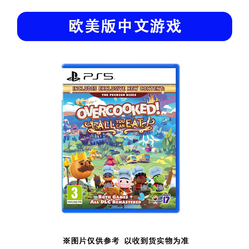现货PS5游戏 分手厨房 胡闹厨房 煮糊了 全都好吃 1+2中文版 欧美中文