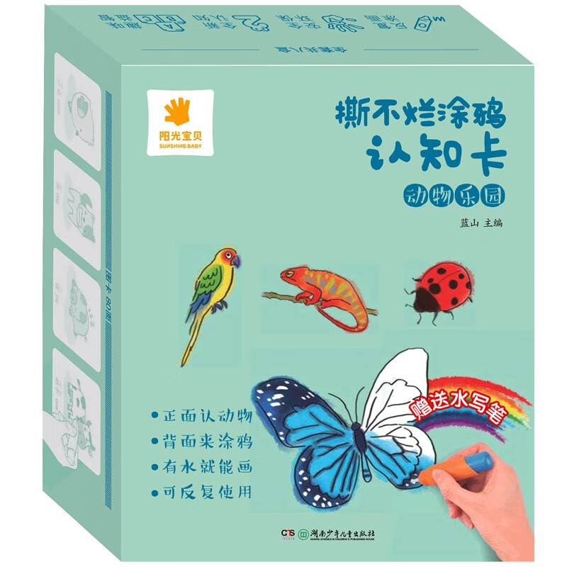 动物乐园·撕不烂涂鸦认知卡 （赠送水写笔）幼儿涂色绘画本+宝宝双语启蒙早教卡片