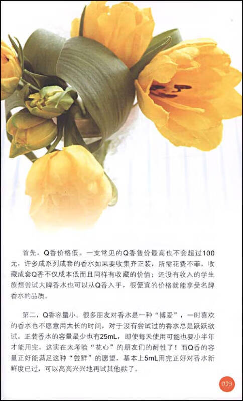 香水攻略【特惠】