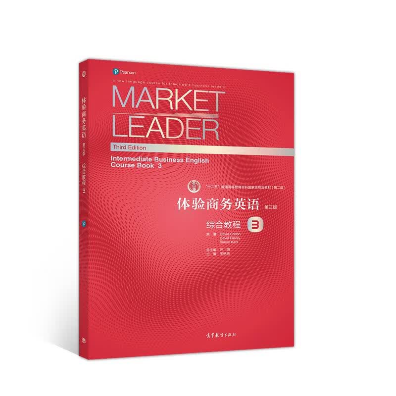 体验商务英语综合教程3