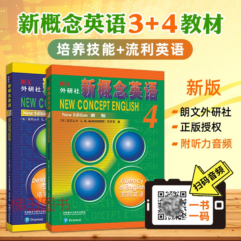 扫码音频 朗文外研社 新版新概念英语3-4教材学生用书课本2册 成人版 自学综合教程 培训书籍