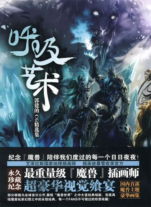 呼吸艺术 郭建 著【书】