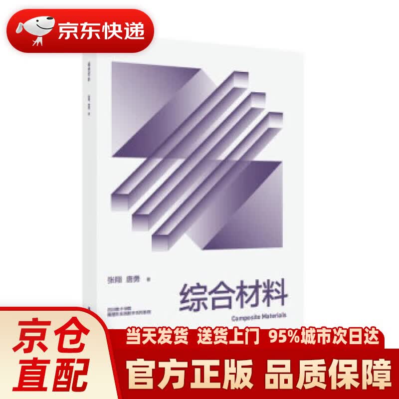 【新华】综合材料