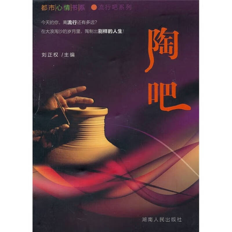 陶吧【精选】