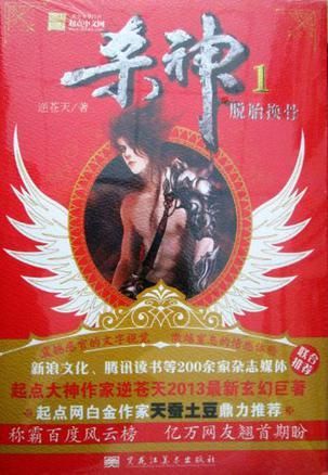 杀神29787531838319