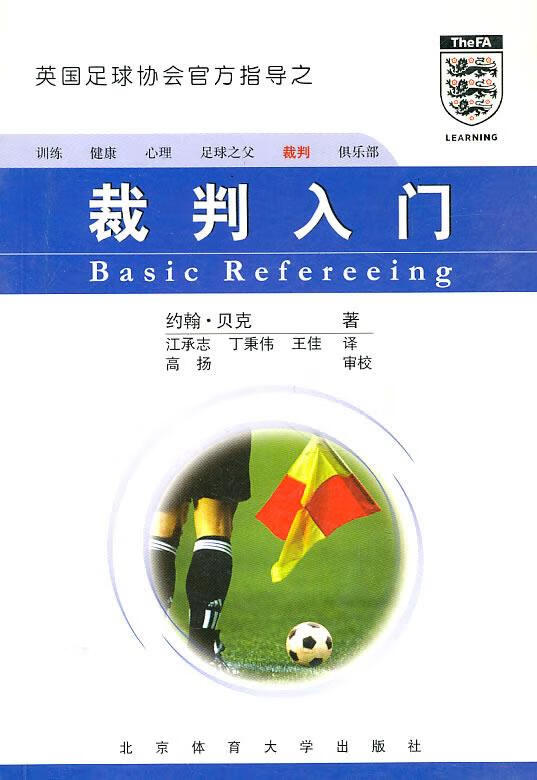 裁判入门【，放心购买】