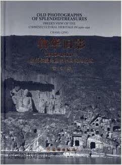 物华旧影,常青著,文物出版社,9787501061358