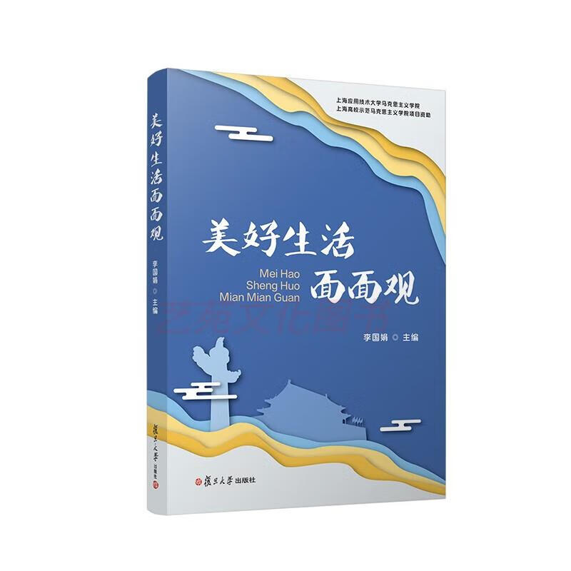 【保证】美好生活面面观 社会结构和社会关系