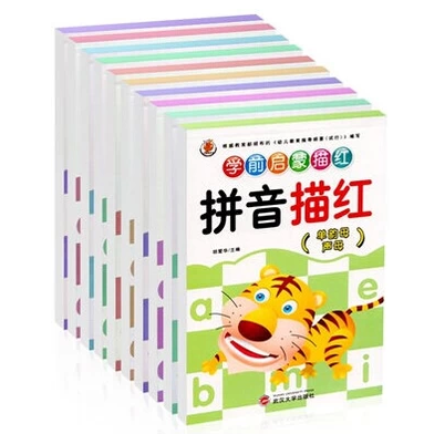学前启蒙描红 全12册