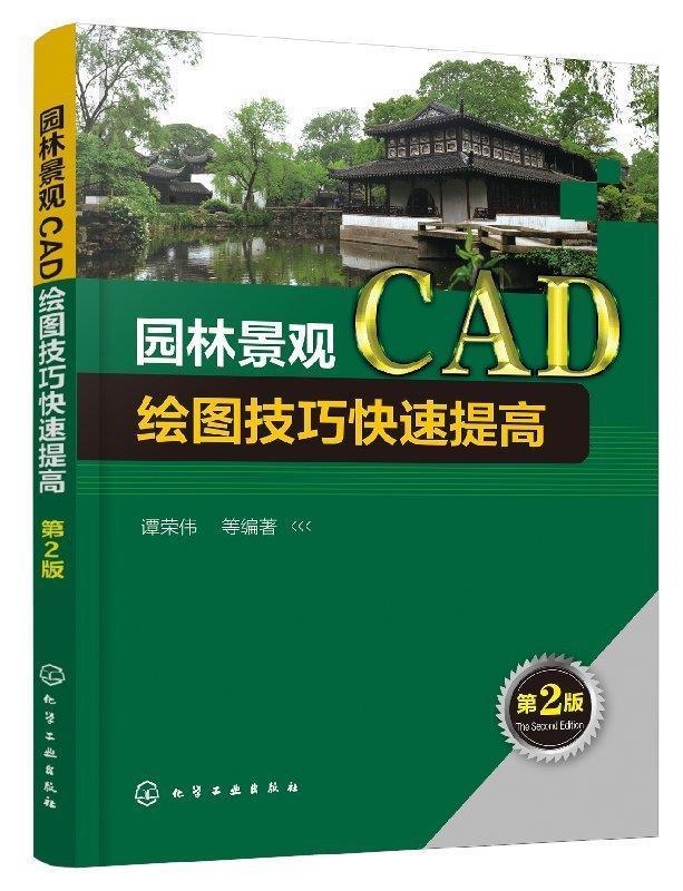 园林景观CAD绘图技巧快速提高