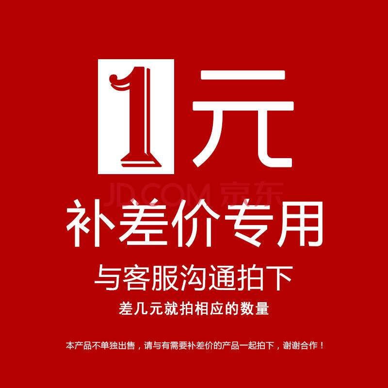 邮费链接差价专拍