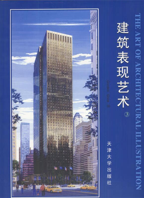 建筑表现艺术【好书，下单速发】