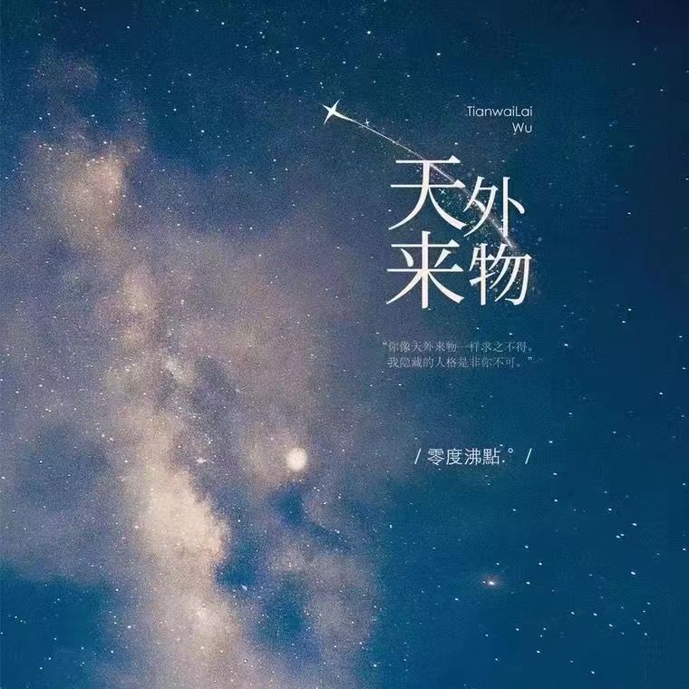 现货 TF三代群像 疯人院 极禹 购书赠送明信片 【天外来物】极豪/禹顺/all顺