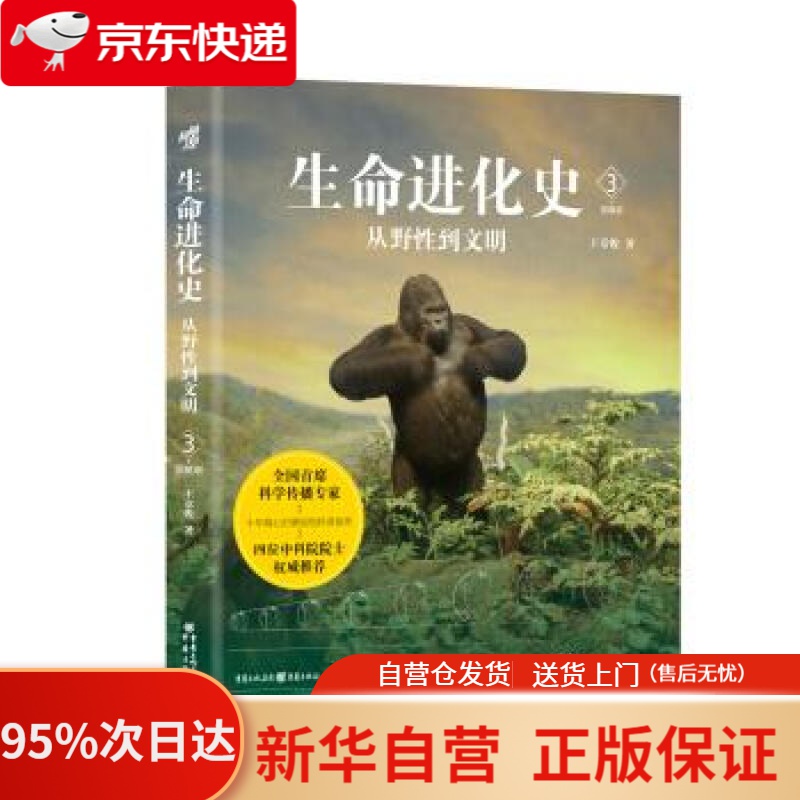 中国国情读本（2020版） 中华人民共和国年鉴社 新华出版社 9787516651131