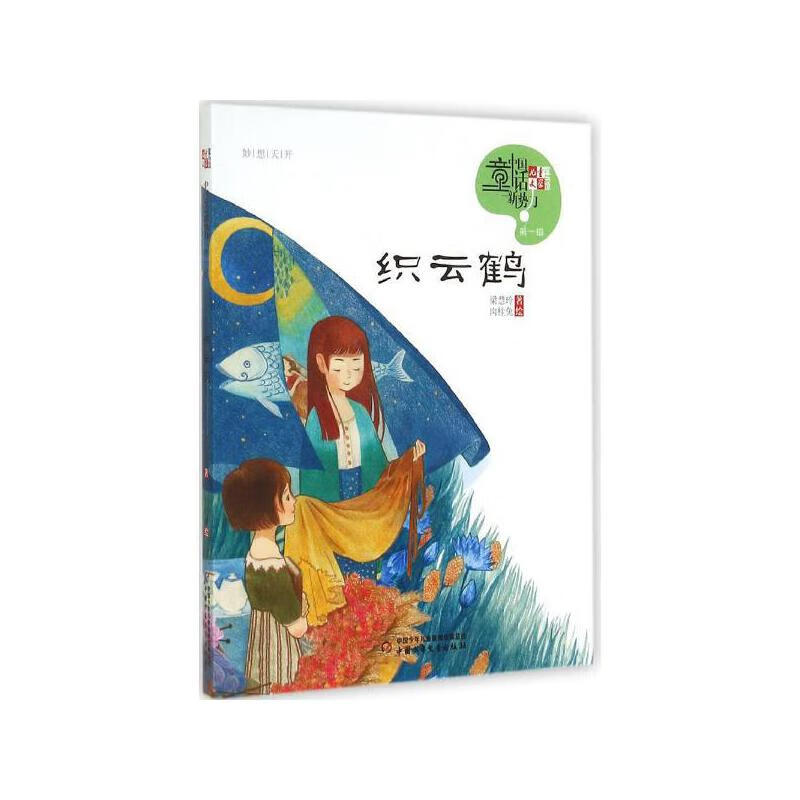 织云鹤【好书】