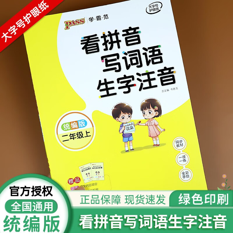 数学思维训练题一二三年级上册下册数学口算天天练应用题 看拼音写词语 二上