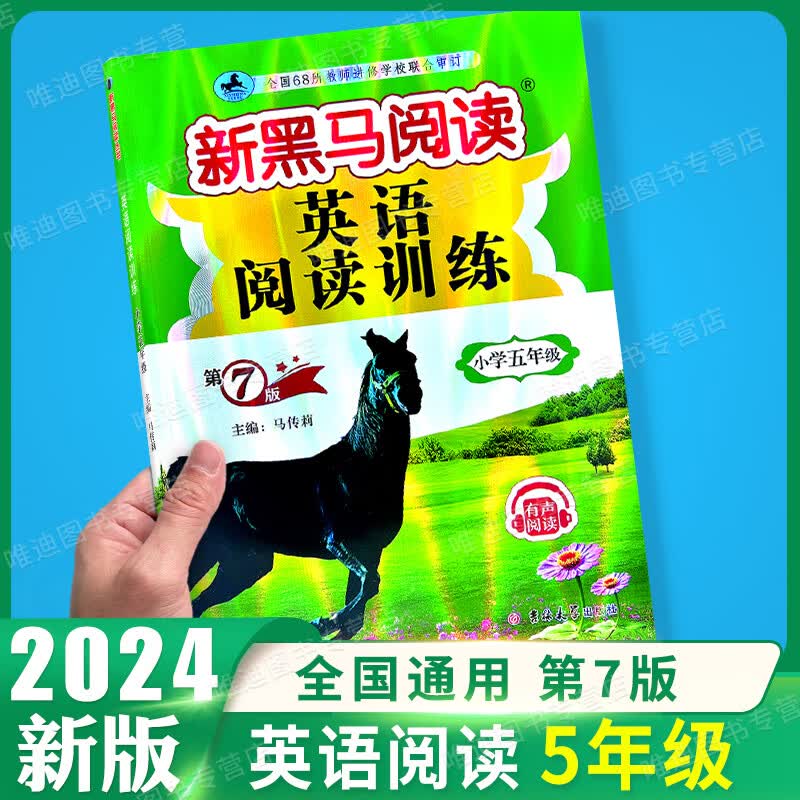 2023英语五年级 小学英语阅读理解专项训练题课外拓展强化同步每日一练小学生5年级上册下册一本艾玛周报辅导 5年级.英语阅读理解训练 （英语） 小学通用