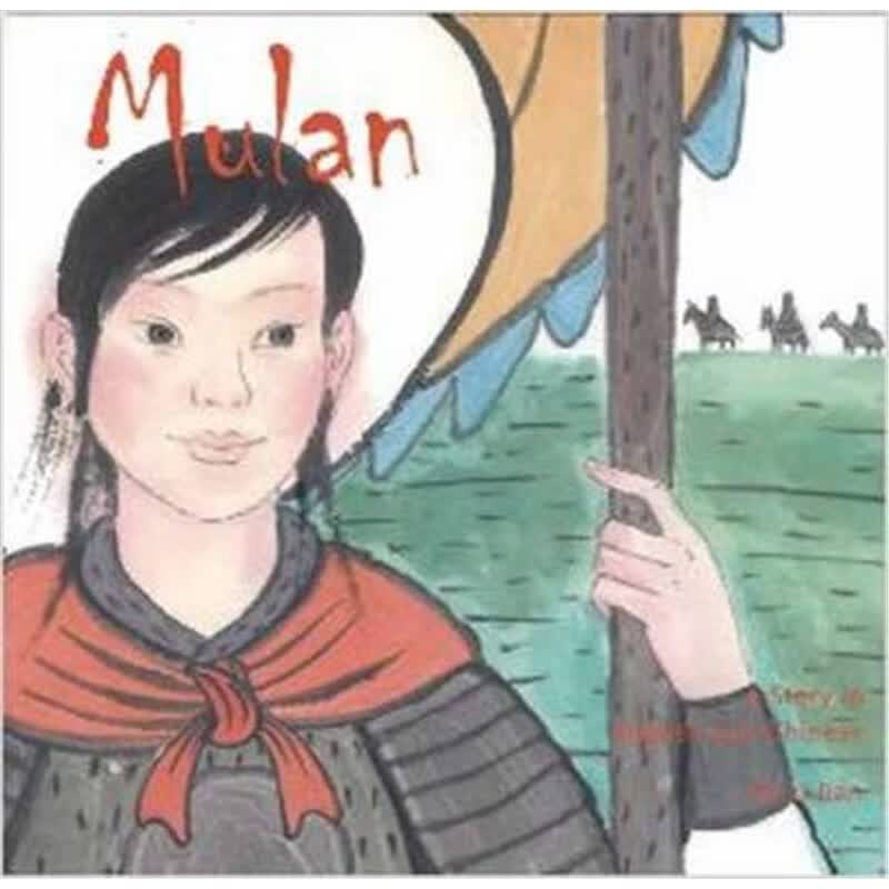 MULAN(木兰绘本)