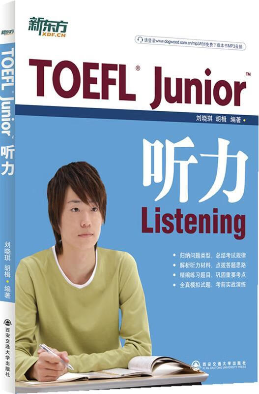 TOEFL Junior听力 刘晓琪,胡楫著【书】