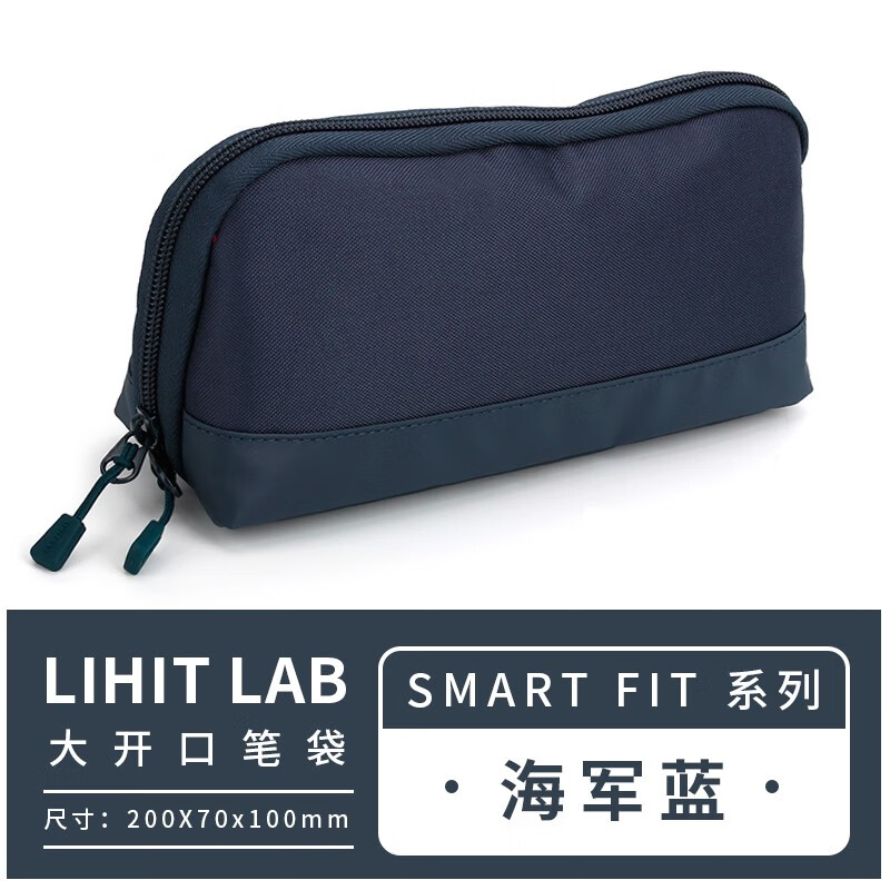 喜利笔袋LIHIT LAB.学生简约三角文具盒男女大容量铅笔盒复古文艺杂物包多功能笔包日系高颜值精印版 深蓝色