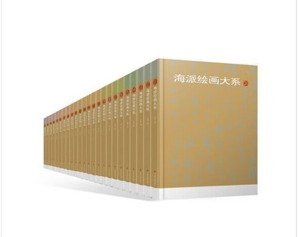 海派绘画大系（全24册）