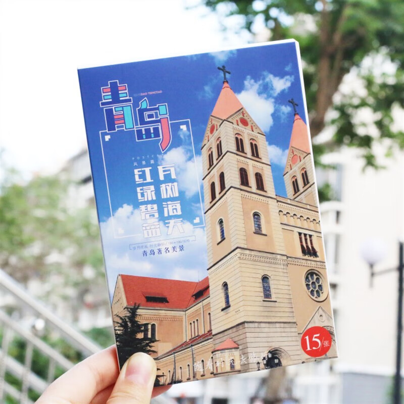 中国城市明信片风景创意文艺旅游纪念礼物大理杭苏州贵州 青岛