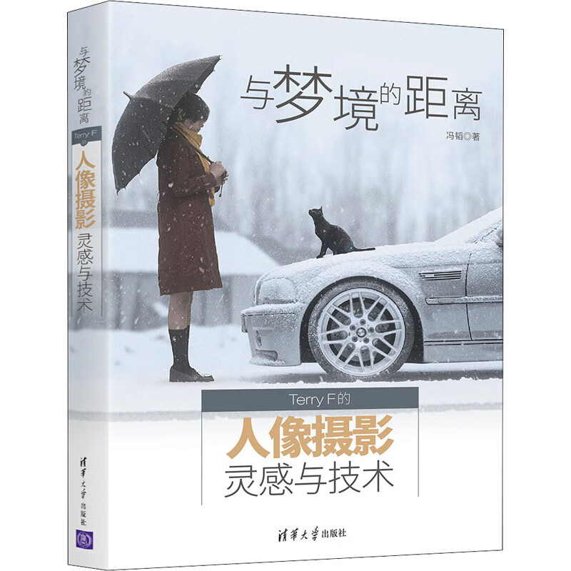 与梦境的距离 Terry F的人像摄影灵感与技术