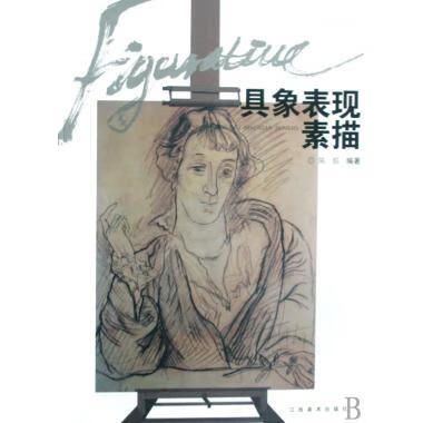 鹃啼金沙 王代隆 著