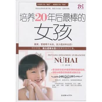 培养20年后棒的女孩 云晓【，放心购买】