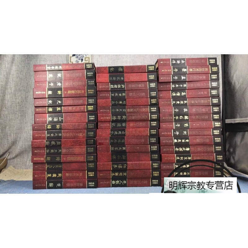 （旧） 中国历代经典宝库（全集四十六册）时报