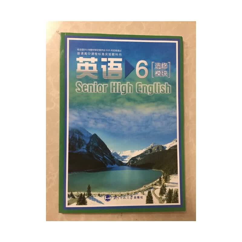 北师大版高中英语书选修6模块 北京师范大学出版社scsg