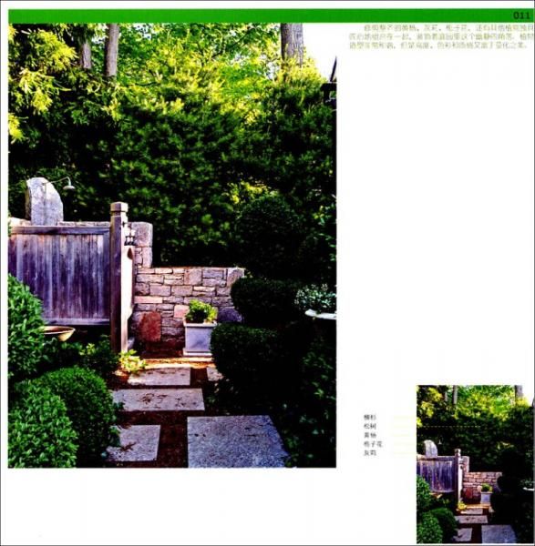 私家庭院设计与植物软装：欧式新贵9787503876523