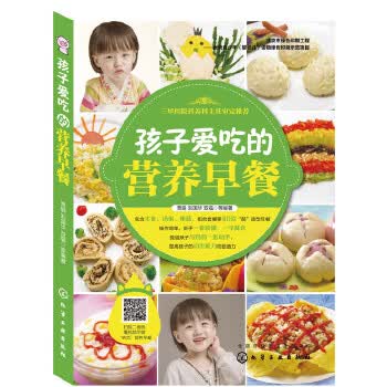 孩子爱吃的营养早餐 贾娟等 编著