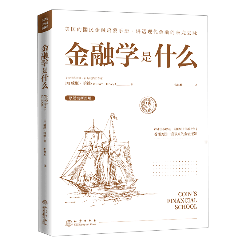 金融学是什么