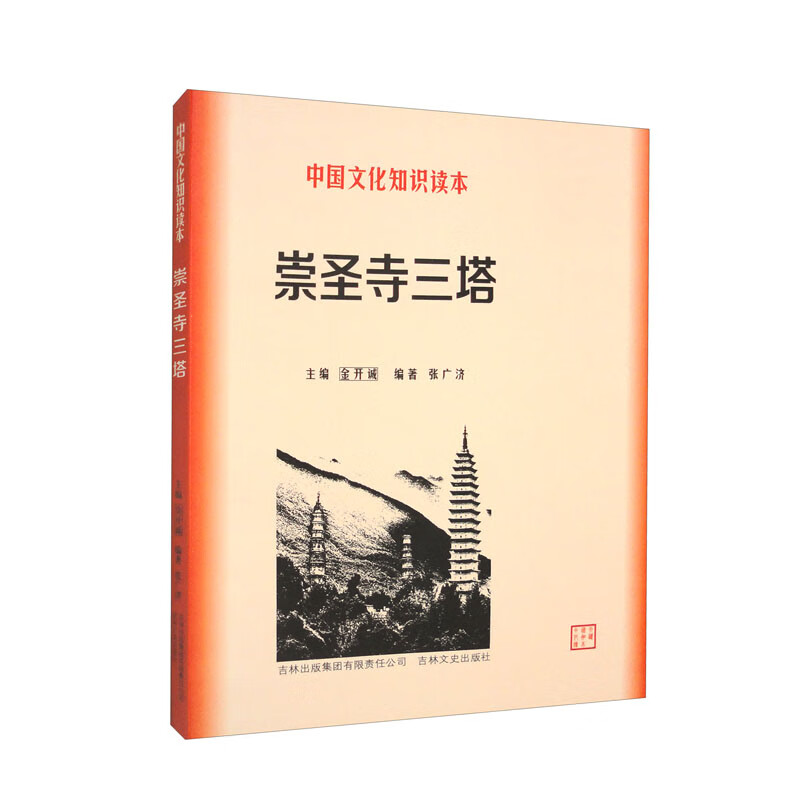 崇圣寺三塔