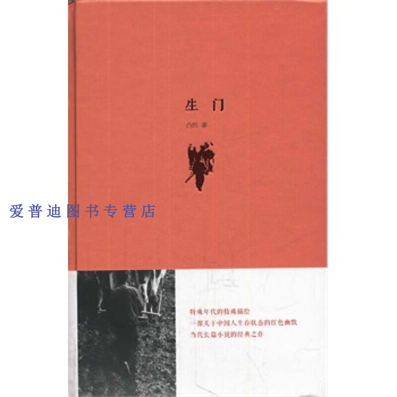 生门 凸凹【，放心购买】