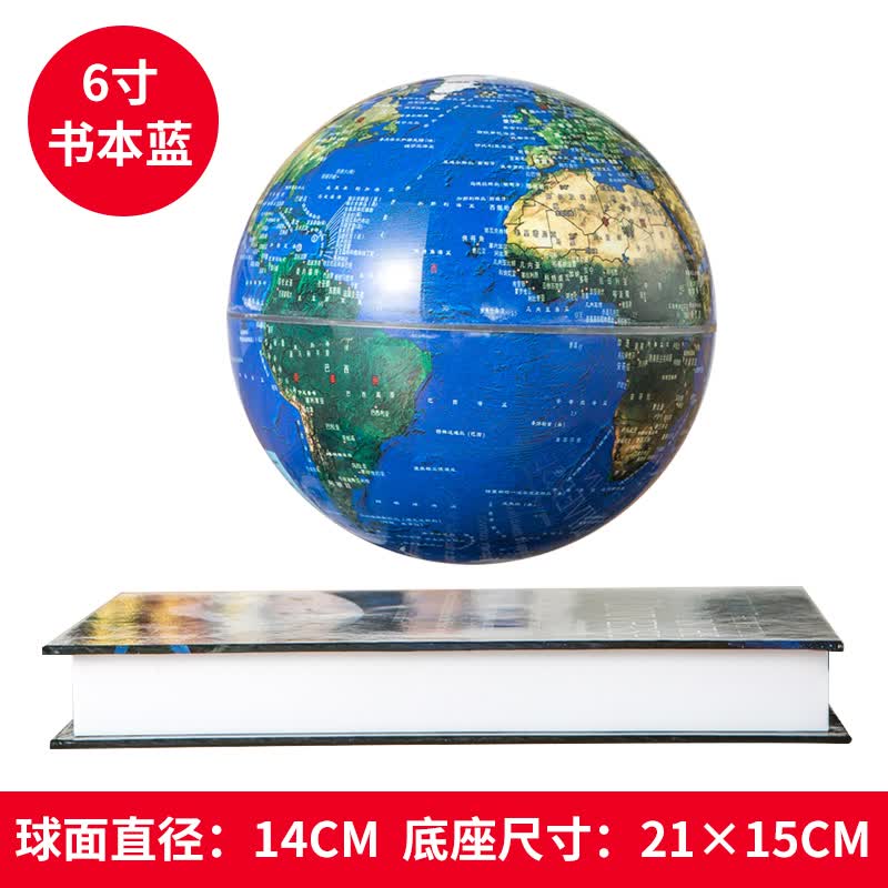 地球仪3d立体悬浮客厅触控智能多彩发光台灯自转地球仪悬空6寸办公桌摆件创意礼物居家装饰 6寸书本蓝 (悬浮旋转+多彩发光+球体水洗+触摸开
