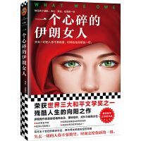 一个心碎的伊朗女人