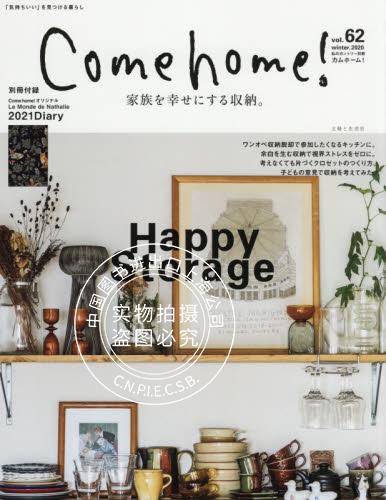 现货 进口日文 家装设计 Come home! vol.62 2020年冬 家族を幸せにす